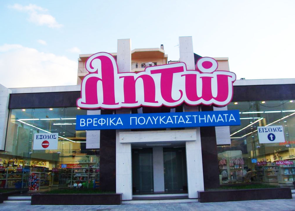ΕΠΙΓΡΑΦΕΣ ΜΕ ΑΝΑΓΛΥΦΑ 3D ΓΡΑΜΜΑΤΑ