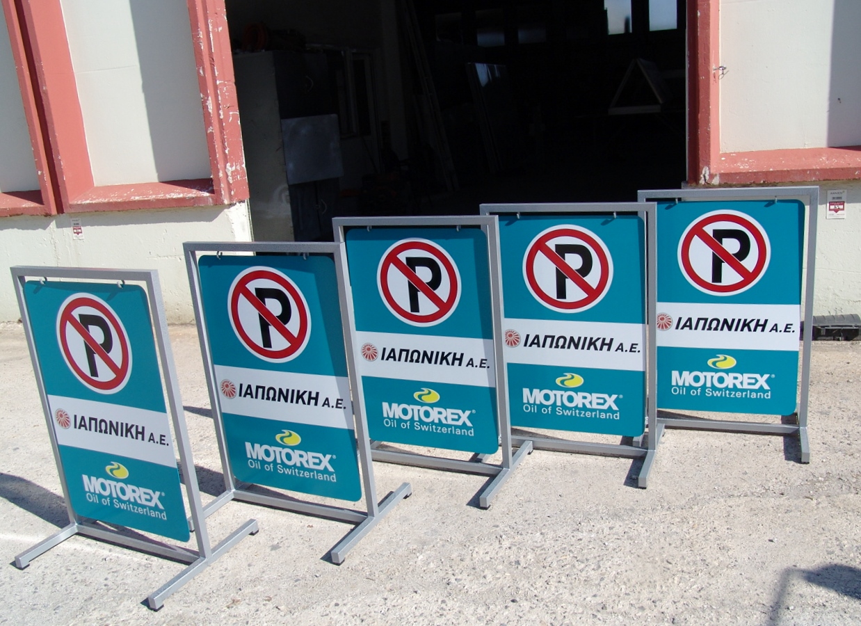 SPECIAL CONSTRUCTION SIGNS GREECE