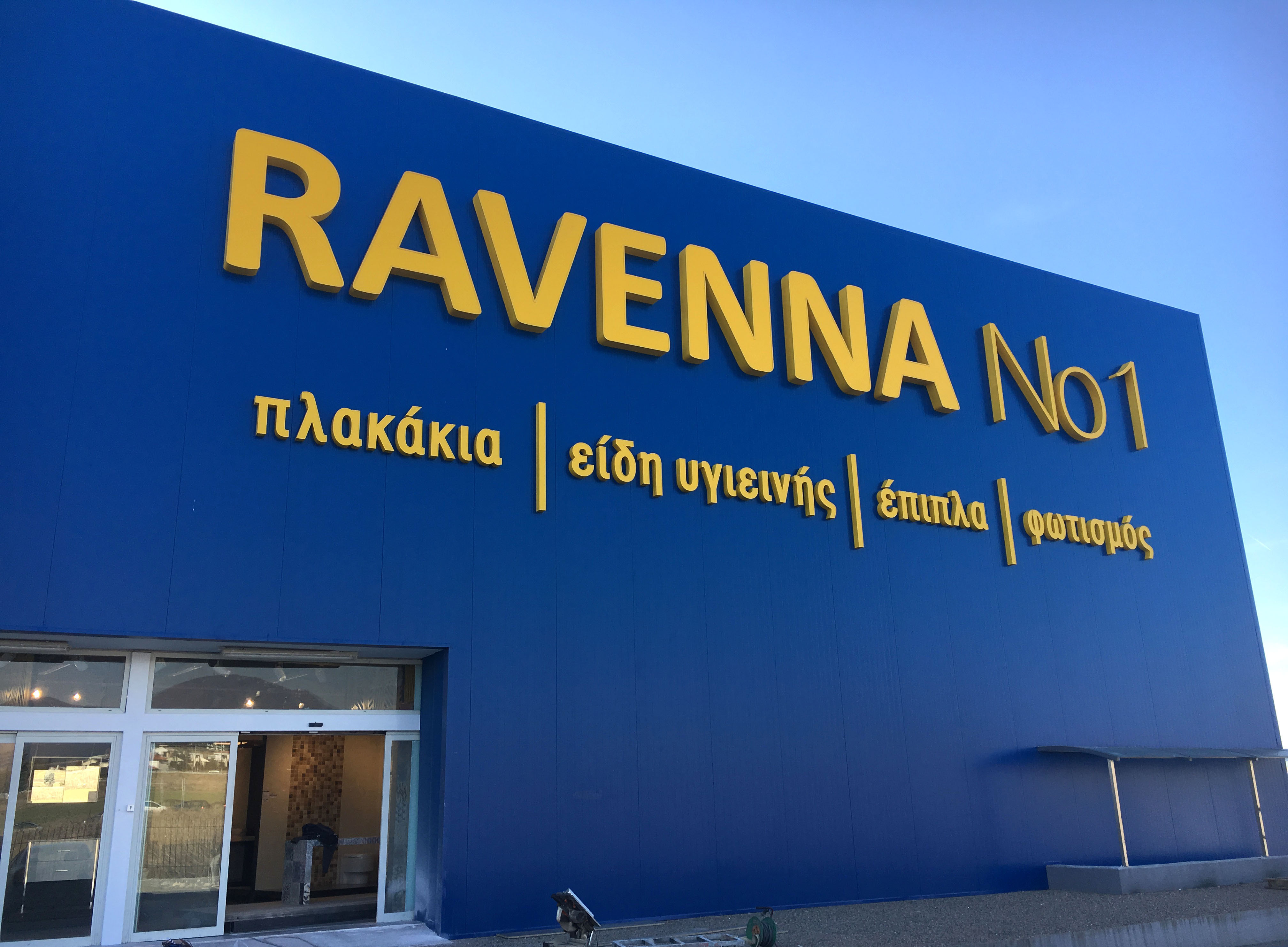 ΕΠΙΓΡΑΦΕΣ ΜΕ ΑΝΑΓΛΥΦΑ 3D ΓΡΑΜΜΑΤΑ