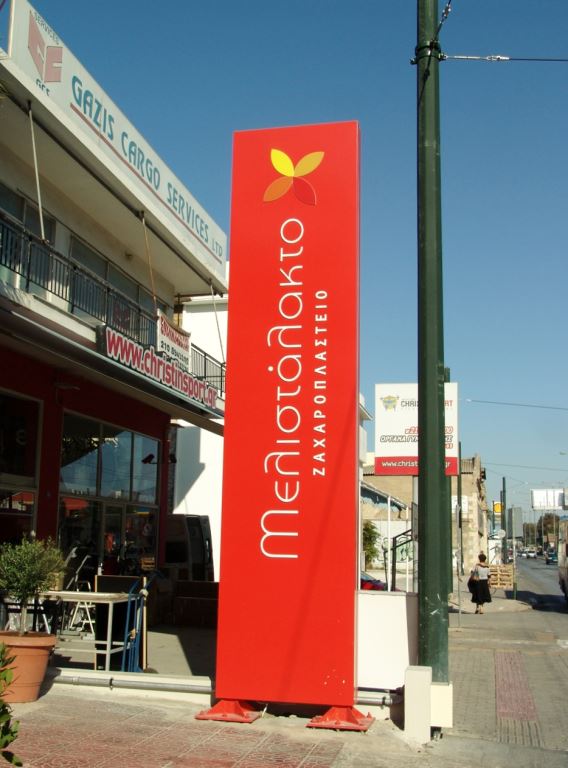 Pillar Signs GREECE
